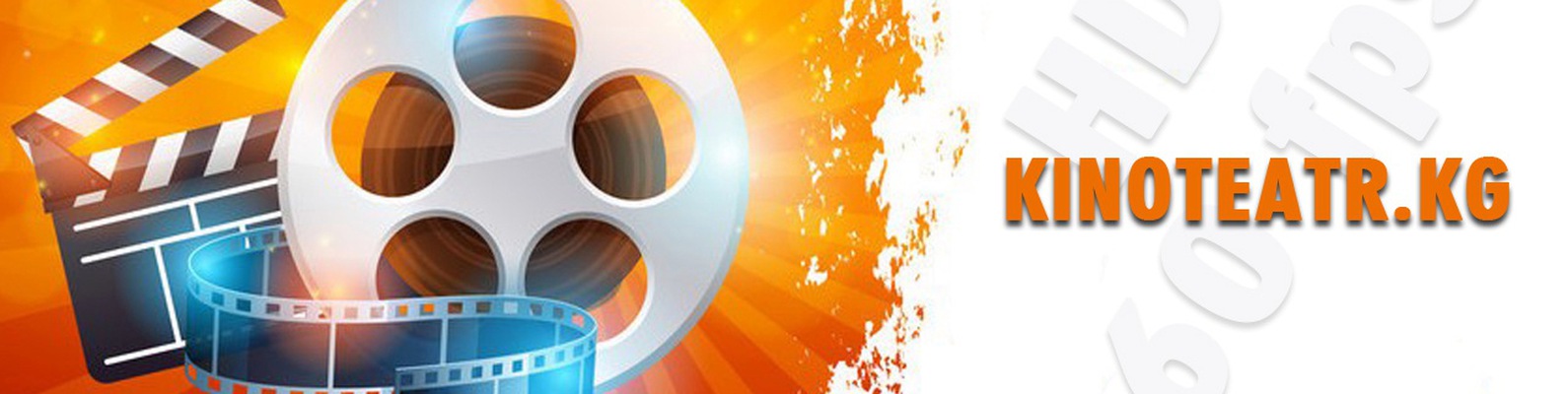 kinoteatr.kg | Лучшее из мирового кинематографа в HD, и 60 fps 2026 ...
