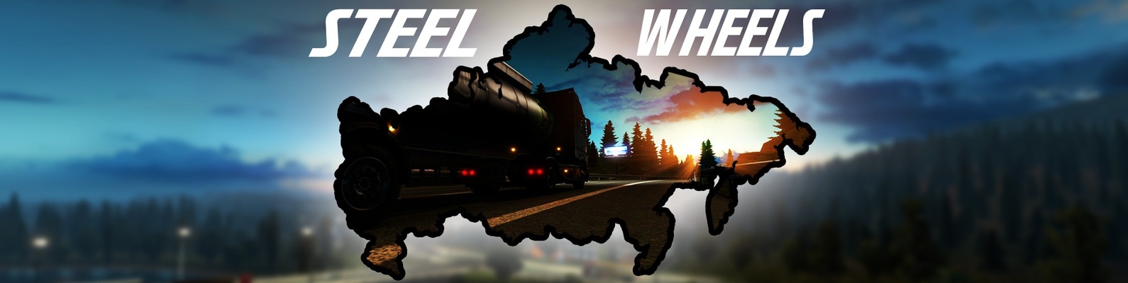 Steel Wheels | MTA Project 2026 | ВКонтакте