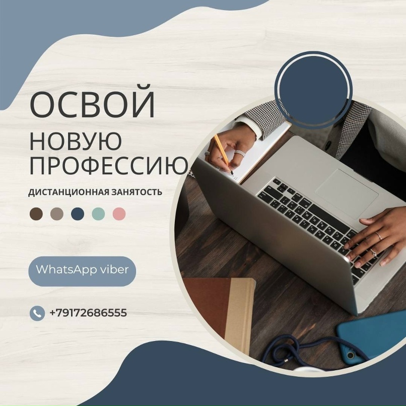 Приветствую ♀️ Срочно требуется администратор бьюти чата и рекламных